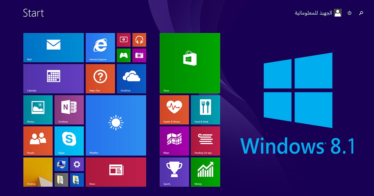 مايكروسوفت تعلن عن موعد انتهاء دعم نظام التشغيل ويندوز 8.1